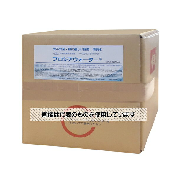 【アズワン AS ONE】看護、介護用品 院内感染防止、空気清浄器類 院内感染防止器具、用品その他 ●プロジアウォーターは、次亜塩素酸ナトリウムを弱酸性領域にpH調整した次亜塩素酸?溶液です。 ●水のような手触りで安全・強?・迅速な効果を発...