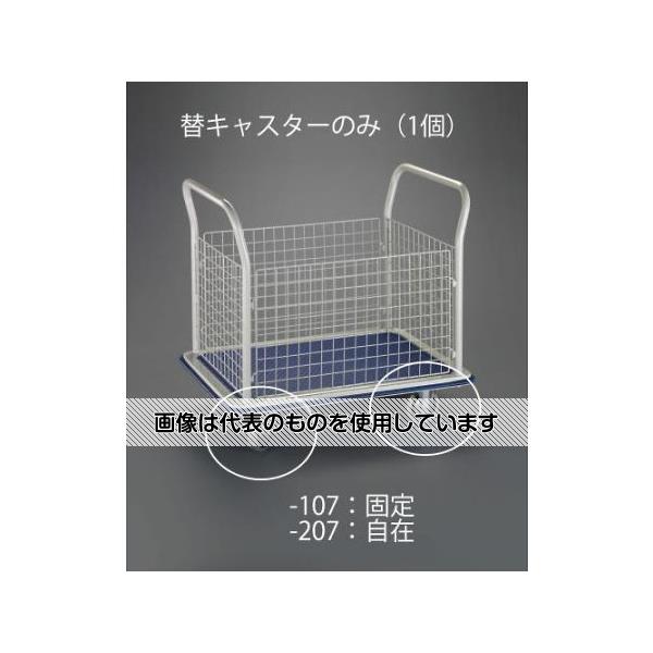 【アズワン AS ONE】実験室設備 ワゴン・チェアー運搬 運搬その他 商品の仕様 ●EA520BK-7用替キャスター ●仕様：固定(ストッパー無) ●材質：車輪：ゴム、回転部：ベアリング付 ●車輪径：125mm ●コード番号：EA520B...
