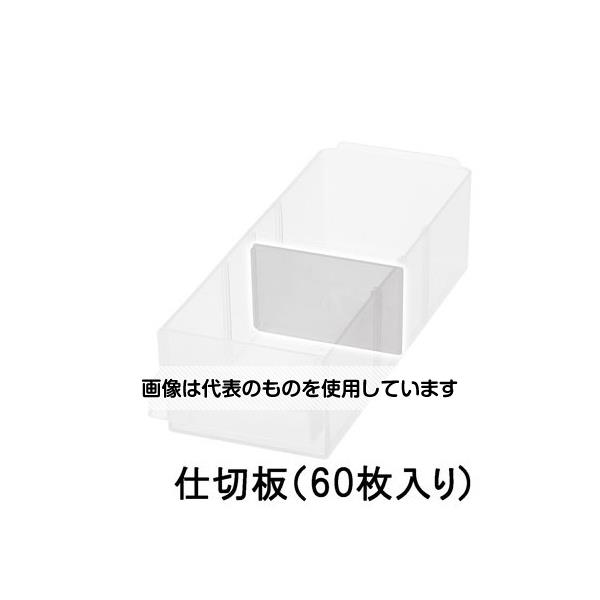 【アズワン AS ONE】実験室設備 工具類 工具、道具 商品の仕様 ●コード品番：EA661BA-10用仕切板 ●材質：樹脂 ●サイズ(W×D×H)：52×2×32mm ●入数：60 ●コード品番：EA661BA-11 【※ご注意ください...