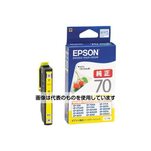 【アズワン AS ONE】実験室設備 工具類 工具、道具 商品の仕様 ●型番：ICY70 ●カラー：イエロー ●EA759X-10H、20H、30H、40G用 【※ご注意ください】商品は代表の画像を使用しています。