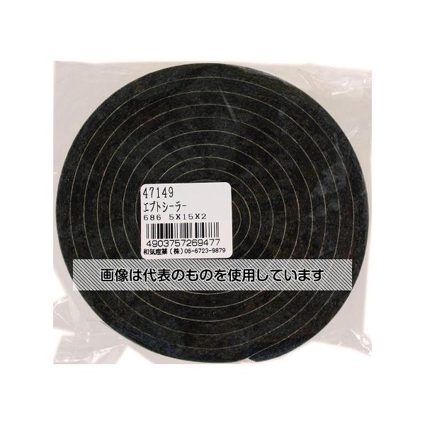 【アズワン AS ONE】実験室設備 工具類 工具その他 ●耐候性、水密性にすぐれ、柔軟性、弾力性に富んだ発泡シール材。 ●汎用ゴムの中で最も耐久性・耐候性にすぐれたEPDM混和物を半独立半連続状態で発泡させた高機能発泡体です。 ●柔軟な素...