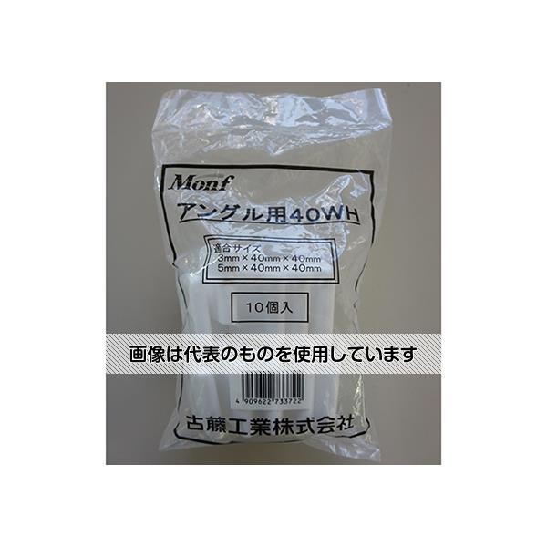【アズワン AS ONE】実験室設備 事務用品・OAデスク 事務用品 ●アングル端末保護 商品の仕様 ●サイズ：3mm×40mm×40mm ●入数：300 【※ご注意ください】商品は代表の画像を使用しています。
