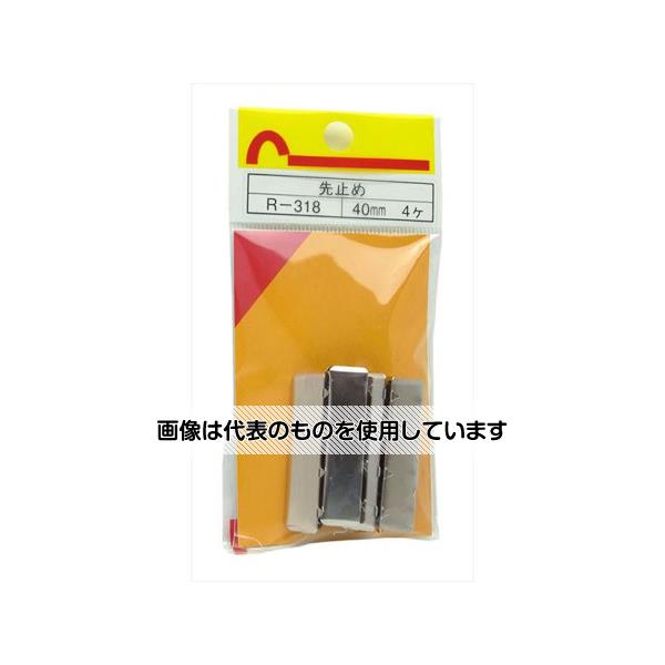 【アズワン AS ONE】実験室設備 事務用品・OAデスク 事務用品 ●平ベルトの末端部の保護。 ●平ベルトの端末部の保護用途以外のご使用はお避け下さい。 商品の仕様 ●規格：40mm ●材質：鉄、Niメッキ ●入数：4個入 【※ご注意くだ...