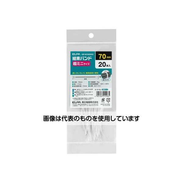 【アズワン AS ONE】実験室設備 工具類 工具、道具 ●超ミニサイズ ●使い方いろいろ、簡単結束に便利 商品の仕様 ●全長：70mm ●幅：1.7mm ●最大結束内径：15mm ●引張強度：5kg ●使用温度範囲：-40℃〜+85℃ ●...