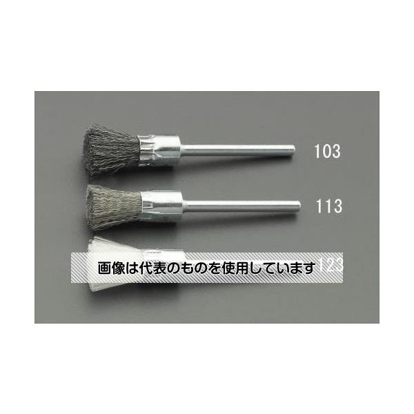 【アズワン AS ONE】実験室設備 工具類 研磨剤、研磨用品 商品の仕様 ●軸径：3mm ●材質：ステンレス ●ブラシサイズ：外径／8mm、線径／0.10mm ●最大回転数：25,000rpm 【※ご注意ください】商品は代表の画像を使用し...