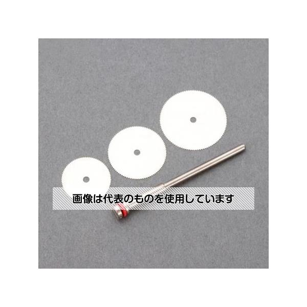 【アズワン AS ONE】実験室設備 工具類 研磨剤、研磨用品 ●木材、アルミ、樹脂などの薄板材の精密切断作業に。 ●お手持ちのミニルーターに取り付けて精密切断作業などに使用できます。 商品の仕様 ●軸径：2.35mm ●丸鋸：φ16・19...