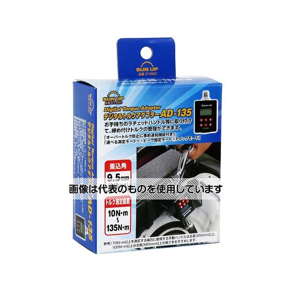 【アズワン AS ONE】実験室設備 工具類 工具、道具 ●お手持ちのラチェットハンドル等に取付けて、締め付けトルクの管理ができます。※手動ハンドル用。電動・エアーなど動力駆動工具では使用できません。 ●締め付けトルクがひと目で分かるデジタ...