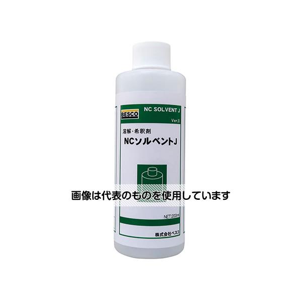 【アズワン AS ONE】実験室設備 工具類 工具、道具 ●着色剤の溶解及び希釈専用溶剤です。 商品の仕様 ●容量：200mL ●成分：イソプロピルアルコール、酢酸エチル、エチレングリコールモノ-ノルマル-ブチルエーテル、プロピレングリコー...
