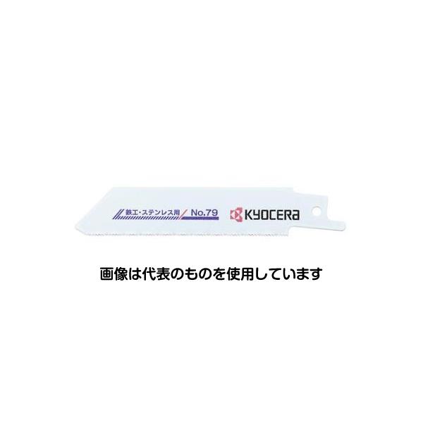 【アズワン AS ONE】実験室設備 工具類 工具、道具 商品の仕様 ●全長：101mm ●刃長：75mm ●山数：24山 ●材質：バイメタル ●入数：2枚 ●軟鋼材薄物の切断用 【※ご注意ください】商品は代表の画像を使用しています。