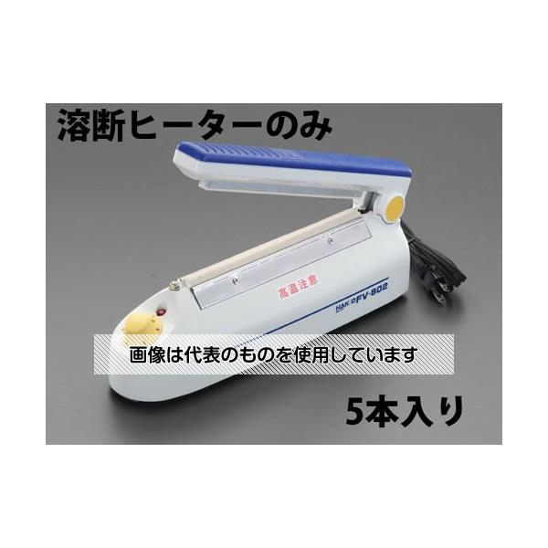 【アズワン AS ONE】実験室設備 工具類 工具、道具 商品の仕様 ●コード品番：EA305XA用溶断ヒーター ●5本入り ●総重量：10g ●コード品番：EA305XA-2 【※ご注意ください】商品は代表の画像を使用しています。