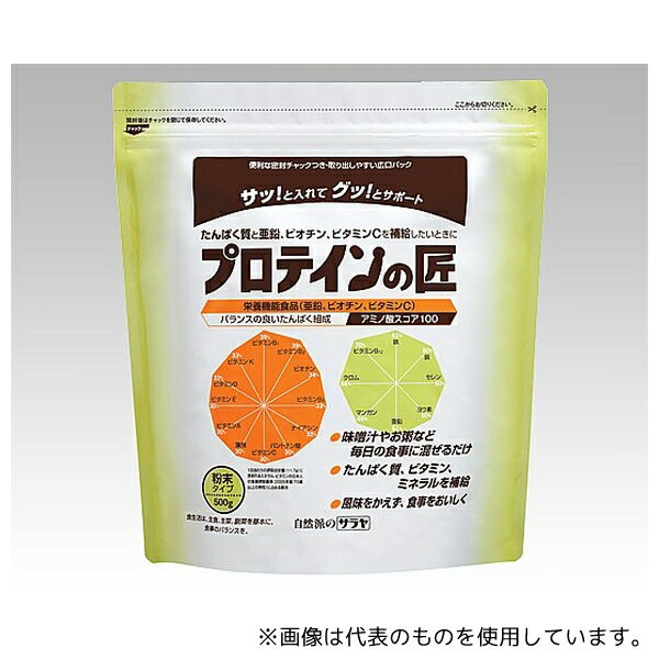 【アズワン AS ONE】看護、介護用品 健康機器・用品 健康・栄養補助食品類 ●たんぱく質補助食品 ●毎日の食事に混ぜるだけで容易に栄養を補給できます。 ●分散性に優れ、冷たい牛乳やヨーグルトから温かい味噌汁まで、ダマを作らず簡単にお使い...
