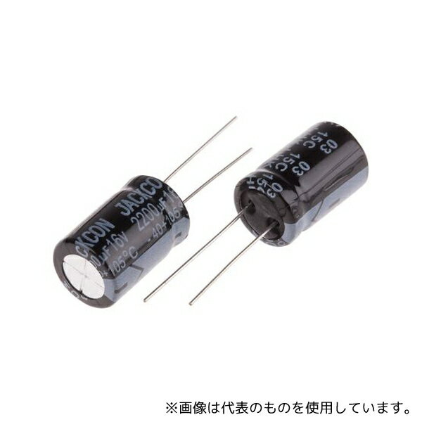 【アズワン AS ONE】汎用器具・消耗品 金属・樹脂実験必需2 実験室必需用品、器具その他 ●汎用ラジアル6.3→16 V ●アキシャルRSアルミ電解コンデンサ、LHKシリーズ105°C ●安全な換気構造の設計 ●用途:通信機器、スイッチ...