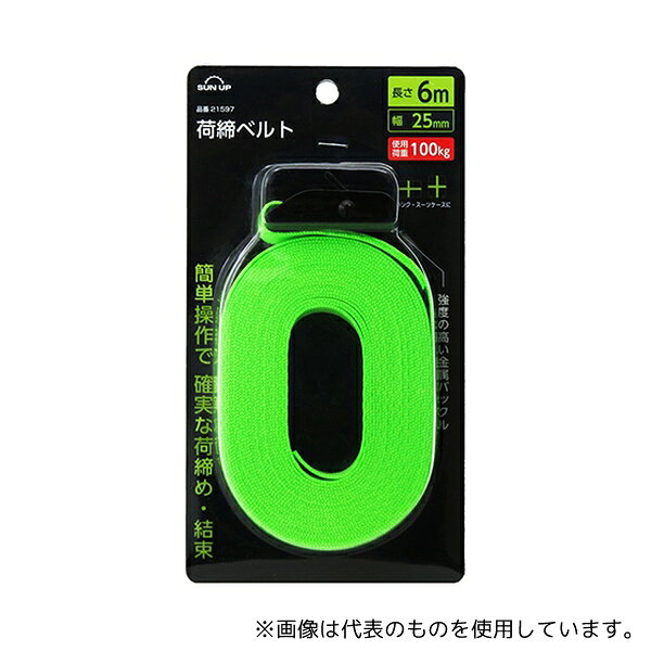 【アズワン AS ONE】実験室設備 工具類 工具、道具 ●アウトドア・レジャーに。 ●荷崩れ防止に。 ●パレットの積荷の荷崩れ防止に。 ●カムバックル式なので、ベルトを通して引っ張るだけのカンタン結束。 ●軽量物の荷締めに。 商品の仕様 ...