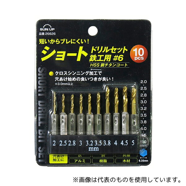 【アズワン AS ONE】実験室設備 工具類 工具、道具 ●鉄・胴・真鍮・アルミなど軽金属・樹脂・木材の穴あけ加工に。 ●クロスシンニング加工で、穴あけ始めの食い付きがとても良いです。 ●2mm、2.5mm、2.8mm、3mm、3.2mm、...