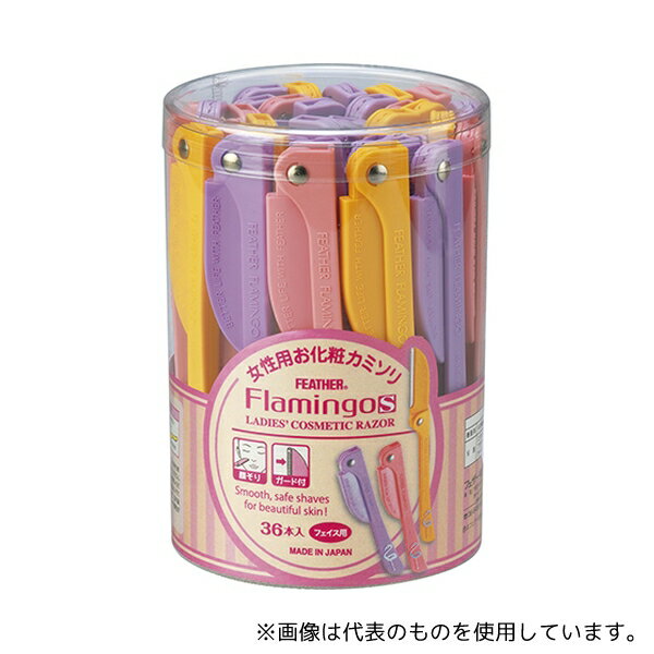 【アズワン AS ONE】看護、介護用品 介護・リハビリ 衛生管理器具類(洗髪車等) ●ロングセラーフラミンゴシリーズ。 ●頬などの広い面に最適です。 商品の仕様 ●刃の長さ:約39mm ●刃厚:約0.15mm ●入数:1ケース(36本入)...