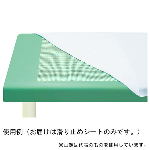 【アズワン AS ONE】看護、介護用品 ベット周辺 ベット関連品 ●カバーやシーツのズレを防止するベッドの上に敷くだけの滑り止め。 商品の仕様 ●サイズ:幅60cm×長さ150cm ●JANコード：0 【※ご注意ください】商品は代表の画像...