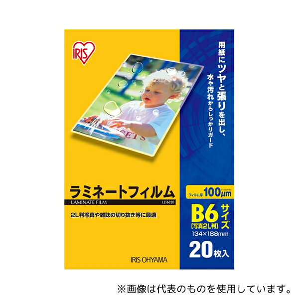 【アズワン AS ONE】実験室設備 事務用品・OAデスク 事務用品 ●厚さ100のラミネートフィルム20枚セット(LZ-A3W10のみ10枚セット)です。名刺サイズからA3ワイドサイズまで、10サイズの品揃えです。 商品の仕様 ●商品サイ...