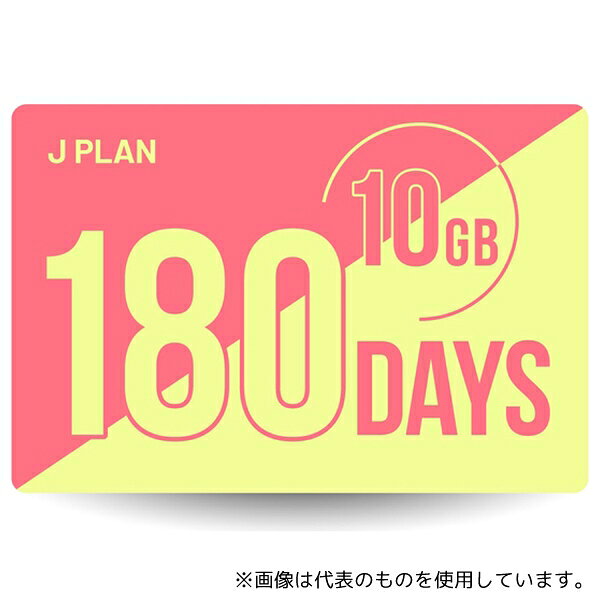 【アズワン AS ONE】汎用器具・消耗品 金属・樹脂実験必需2 実験室必需用品、器具その他 ●180日間で10GBのデータ通信が行えるプリペイドSIMです。 ●長期間少しずつ使いたい方におすすめのプランとなります。 ●容量超過または利用期...