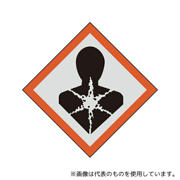 【アズワン AS ONE】 ●急性毒性、皮膚刺激性、眼刺激性、皮膚感作性、気道刺激性、麻酔作用の健康有害性があるものを表してます。 商品の仕様 ●サイズ:150×150mm ●材質:ペットフィルムステッカー ●地色:シルバー ●JANコード...