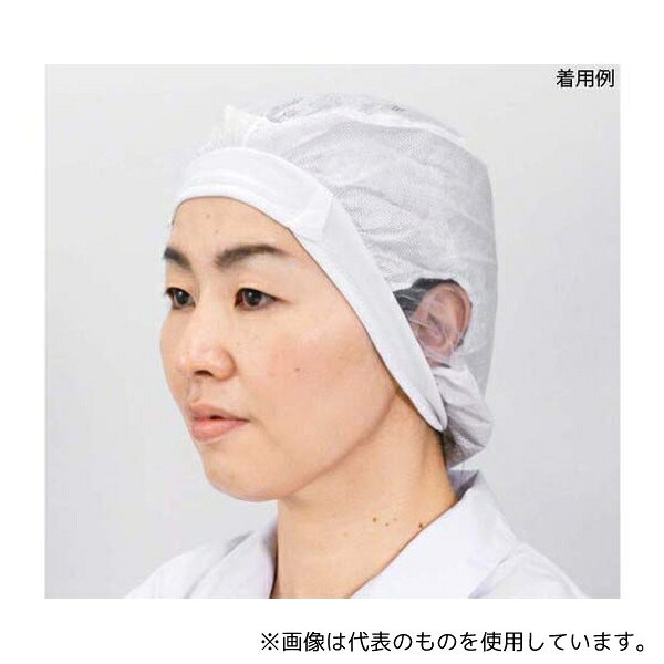 【アズワン AS ONE】実験室設備 事務用品・OAデスク 事務用品 ●顔まわりベルトに東洋紡素材「ドライアイス2℃」を使用! ●電石効果で異物落下防止・混入対策に寄与します。 ●高耐久性で洗濯性がアップし経済的です。 ●クール感が得られる...