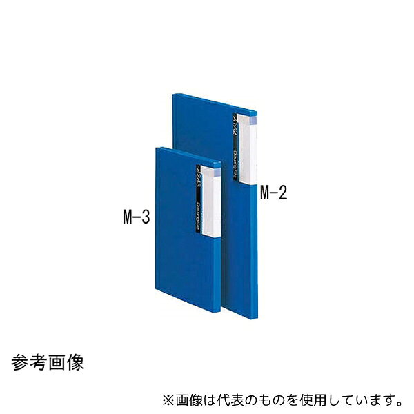【アズワン AS ONE】実験室設備 事務用品・OAデスク 事務用品 ●図面ファイルの収容枚数は、50g/m2のトレーシングペーパーを使用した場合の目安を表示しています(とじ厚1mmあたり20枚で換算)。 商品の仕様 ●シリーズ名:図面ファ...