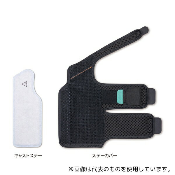 【アズワン AS ONE】看護、介護用品 処置・手術 処置、手術用消耗品(包帯、衛材、ドレープ等) ●プレカットしたキャストステーだから、トリミングの手間が不要です。 ●キャストステーは通水口仕様と撥水性の被覆材により、濡らす手間と水を拭き...