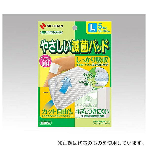 【アズワン AS ONE】看護、介護用品 処置・手術 処置、手術用消耗品(包帯、衛材、ドレープ等) ●通気性・吸水性に優れていますので、ムレ・かゆみを防ぎます。 ●傷の大きさに合わせて自由にカットできます。 商品の仕様 ●材質:レーヨン・ポ...