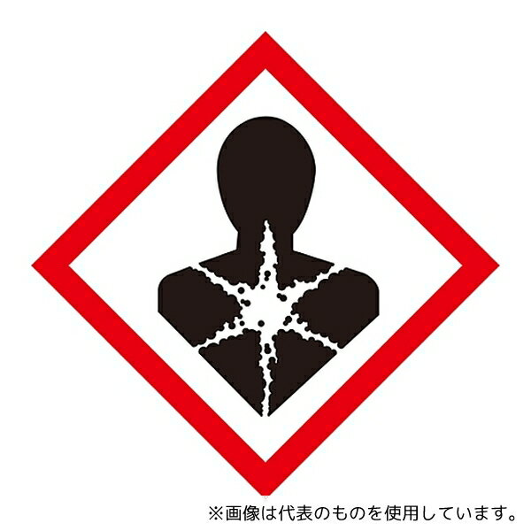 【アズワン AS ONE】実験室設備 事務用品・OAデスク 事務用保管・整理用品 ●労働安全衛生法では、政令で指定する対象化学物質またはそれを含有する製剤その他の物を譲渡提供する際、譲渡提供する者は容器等へのラベルの貼付を義務づけられていま...