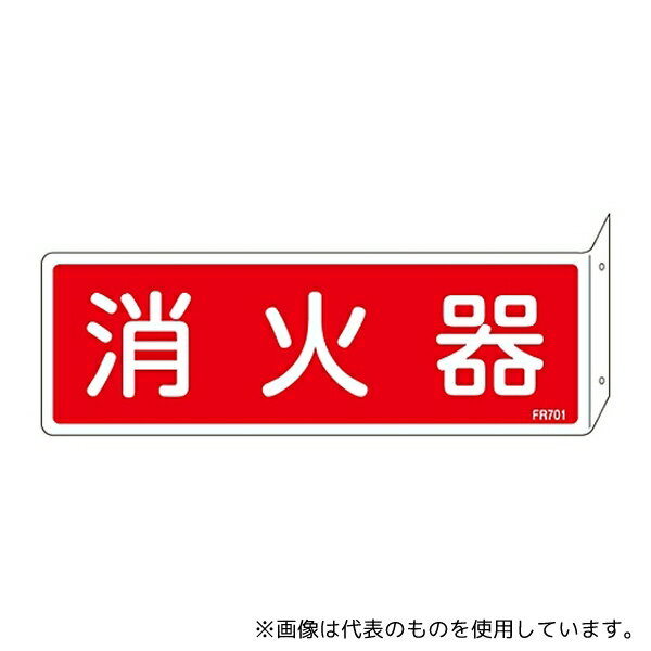 【アズワン AS ONE】実験室設備 事務用品・OAデスク 事務用保管・整理用品 ●消火器の設置場所を明示します。 商品の仕様 ●表示内容:消火器 ●材質:硬質エンビ ●サイズ:80×240×1mm ●曲げしろ:30mm ●仕様:3mmφ穴...