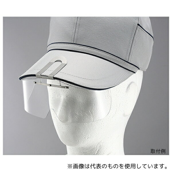 【アズワン AS ONE】汎用器具・消耗品 安全保護用品 1 メガネ、保護面、ヘルメット、防音用品 ●軽くて、扱いやすさが自慢です 商品の仕様 ●上下自在形 ●スライド前後調整式 ●ひさし差し込み式 ●ニュープラ平面カーブ ●巾広深サイド形...
