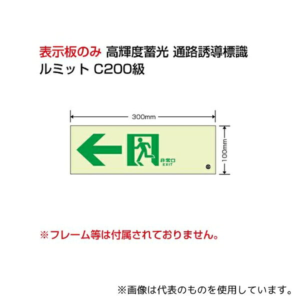 【アズワン AS ONE】実験室設備 事務用品・OAデスク 事務用保管・整理用品 ●避難誘導用品 商品の仕様 ●サイズ:100×300×0.85mm厚 ●材質:蓄光塩化ビニール ●JANコード：4582183906240 【※ご注意ください...