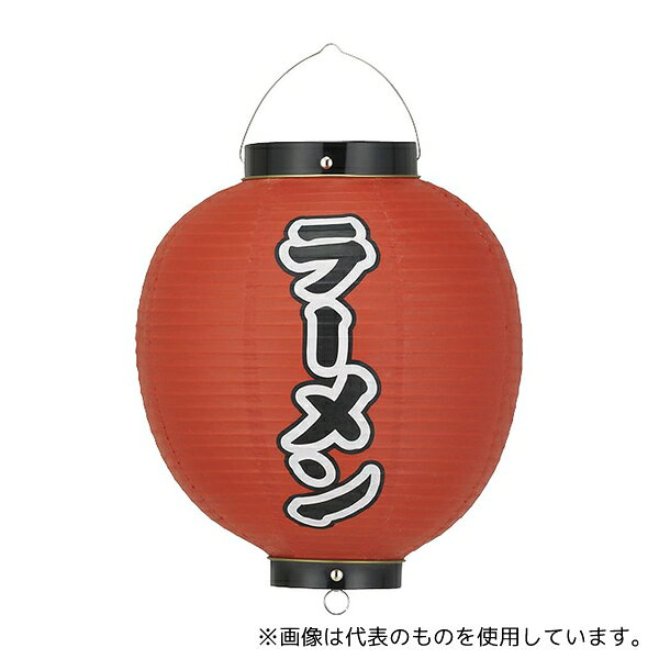 【アズワン AS ONE】実験室設備 事務用品・OAデスク 事務用品 商品の仕様 ●模様(文字):ラーメン ●外径×高さ(mm):240×290 ●質量(g):140 ●※提灯、各種特注承ります。 ●商品番号:YTY2303 ●カタログコー...