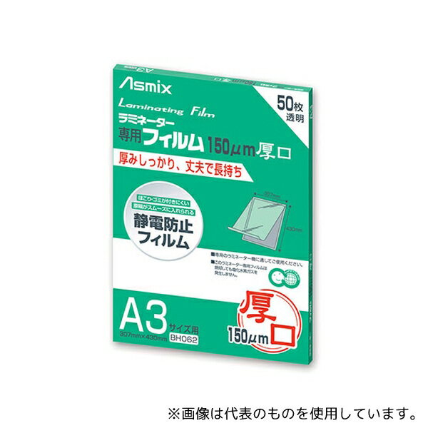 【アズワン AS ONE】実験室設備 事務用品・OAデスク 事務用品 ●大切な用紙を強烈な紫外線から守ります ●余白が幅広 ●環境に優しいエコフィルム 商品の仕様 ●A3サイズ ●サイズ:307×430mm ●フィルム厚:150μ ●入数:...