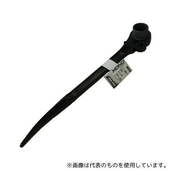 【アズワン AS ONE】実験室設備 工具類 工具、道具 ●ラチェット機構でボルト・ナットの着脱を効率良く行えます。 ●日本製品です。(製造元:トップ工業) ●爪が鍛造で丈夫です。 ●ボルトナットを貫通させない設計で効率良く作業が行えます。...