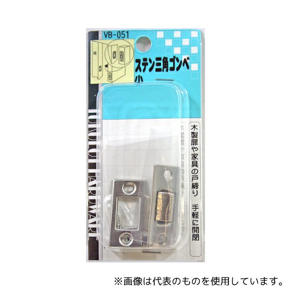 【アズワン AS ONE】実験室設備 工具類 工具、道具 ●ワンタッチで手軽に扉を開閉できます。 ●開き戸や家具、洋服ダンス、押入れなどの簡易戸締りに ●取り付けの際、木部の割れやネジの破損を防ぐためキリで下穴を開けてください 商品の仕様 ...