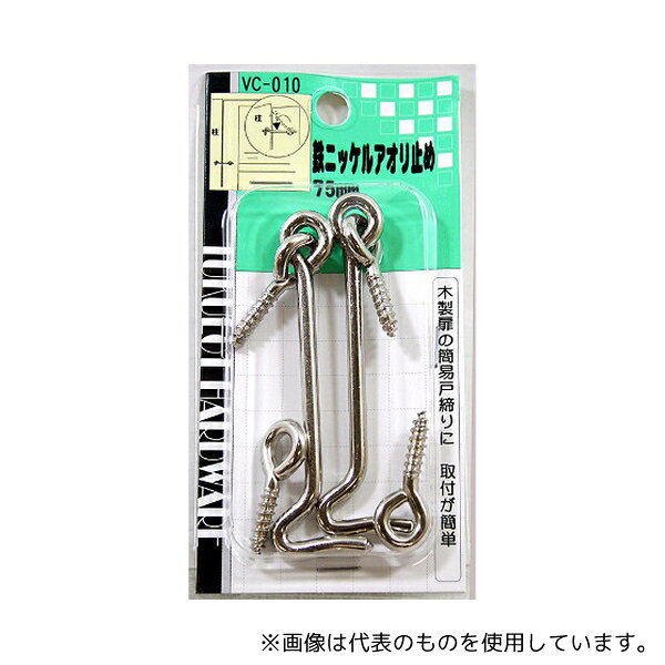 【アズワン AS ONE】実験室設備 工具類 工具、道具 ●取付けと操作が簡単な安価タイプ ●木製扉や家具の簡易戸締りに ●取り付けの際、木部の割れやネジの破損を防ぐためキリで下穴を開けてください 商品の仕様 ●サイズ(mm):75 ●材質...
