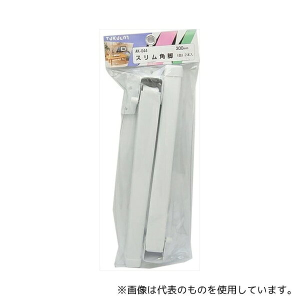 【アズワン AS ONE】実験室設備 事務用品・OAデスク 事務用品 ●脚ロック機能付 ●食卓用のテーブル脚としてご使用下さい ●取付の際は、木ネジのきく所に取付けてください ●脚を完全に開きストッパーがきいた状態又はネジがキッチリ締まった...