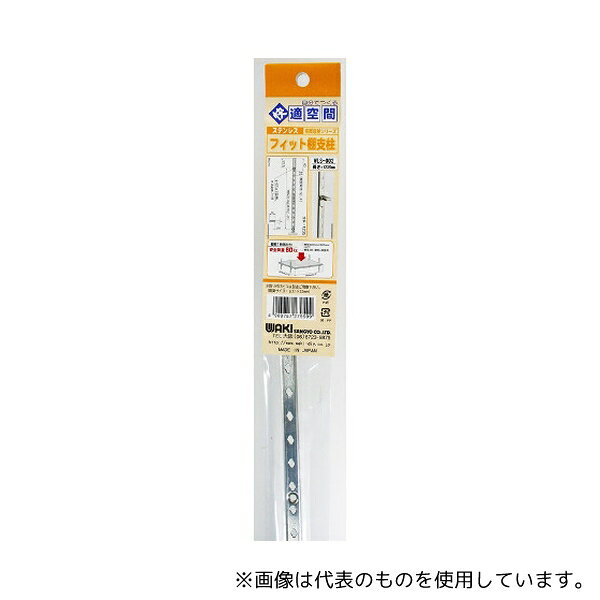 【アズワン AS ONE】実験室設備 工具類 工具、道具 ●薄型、スリムで目立たず、デザイン性に優れたオシャレな棚支柱です。 ●面付けで取り付けすることができる上、薄型なので壁と棚板の隙間も小さく気になりません。 ●棚支柱としてご使用くださ...