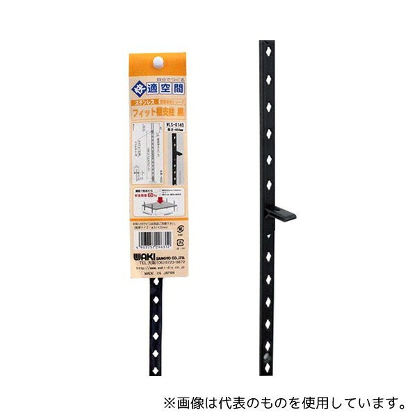 【アズワン AS ONE】実験室設備 工具類 工具、道具 ●薄型、スリムで目立たず、デザイン性に優れたオシャレな棚支柱です。 ●面付けで取り付けすることができる上、薄型なので壁と棚板の隙間も小さく気になりません。 ●棚支柱としてご使用くださ...