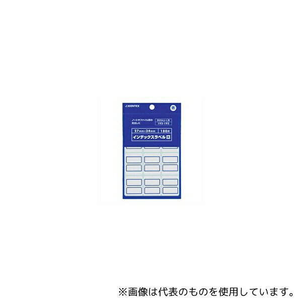 【アズワン AS ONE】実験室設備 工具類 工具、道具 ●ノートやファイル類の見出しに便利なインデックス。 ●インデックスラベル ●フィルムなし ●業務用パック ●JOINTEXオリジナル 商品の仕様 ●種別:大 ●色:青 ●ラベル寸法:...