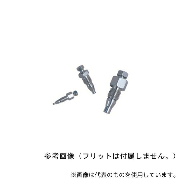 【アズワン AS ONE】汎用器具・消耗品 硝子器具・機器類 ガラス器具、装置 ●インターナルレデューサーは、バルブと異なるサイズのチューブをダイレクトに接続するためのフィッティングです。 ●注)商品にはフリットが付属していません。フリット...
