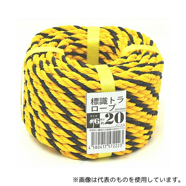 【アズワン AS ONE】実験室設備 工具類 工具、道具 ●境界線や立入禁止などに使用できる黄色と黒が鮮やかな目立つトラ柄ロープです。 ●区分けや危険表示に最適です。 ●区分け標識などに最適 商品の仕様 ●番手(号):6 ●太さ約(mm):...