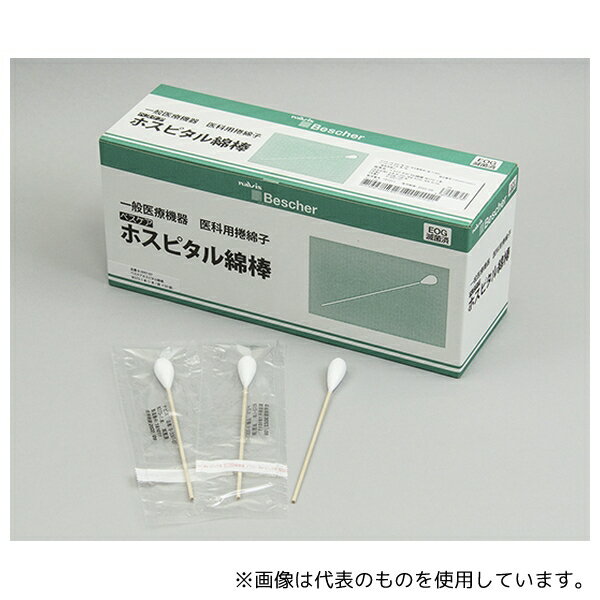 【アズワン AS ONE】看護、介護用品 診察・計測 診察補助器具類 ●軸部は強度の高い白樺材を使用しています。 ●ほつれにくくソフトな綿球部です。 ●高品質の医療綿棒! 商品の仕様 ●材質:綿球部/コットン、軸部/木(白樺) ●EOG滅菌...