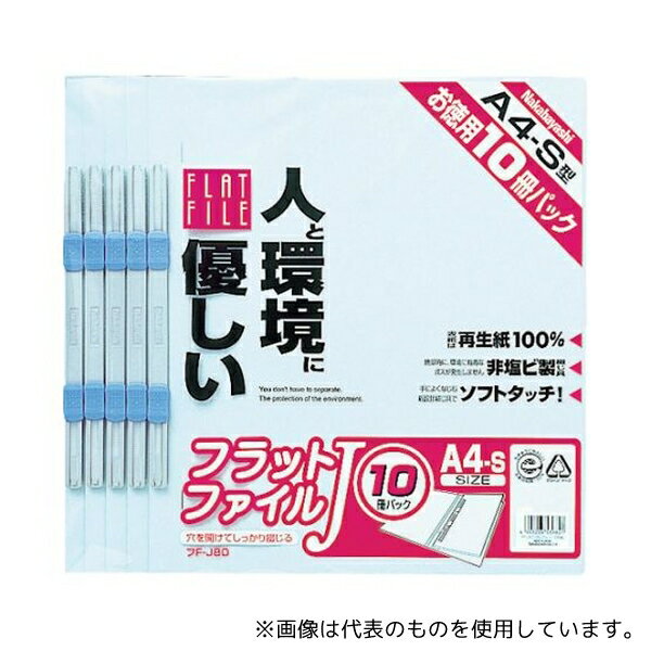 【アズワン AS ONE】実験室設備 事務用品・OAデスク ファイリング用品 ●穴をあけて綴じるファイルです。 ●表紙には古紙パルプ配合率70%の再生紙を使用しています。 商品の仕様 ●色:ブルー ●タイプ:A4 ●背幅(mm):18 ●収...