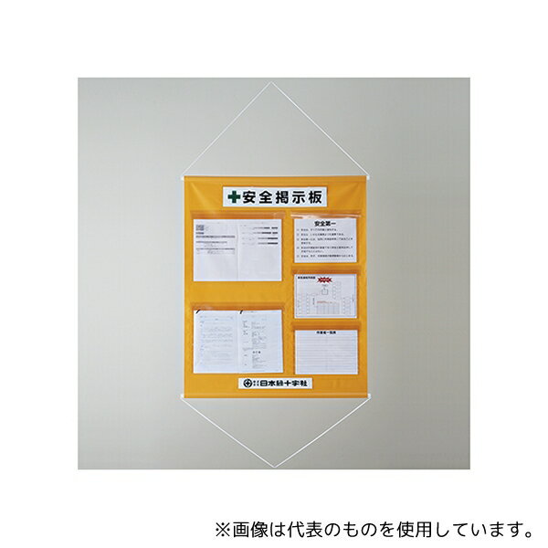 【アズワン AS ONE】実験室設備 事務用品・OAデスク 事務用保管・整理用品 ●オリジナル書式をポケットに差し込むだけで簡単に掲示板が完成します。 ●丸めて持ち運びできるコンパクトタイプなので保管にも便利です。 ●書類のストックなどに便...