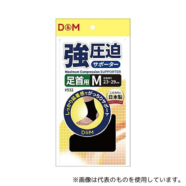 【アズワン AS ONE】看護、介護用品 処置・手術 処置、手術用消耗品(包帯、衛材、ドレープ等) ●しっかり装着感でがっちりサポート ●強い圧迫力で弱った筋肉・関節周囲を強力にサポート 商品の仕様 ●素材:レーヨン・ポリエステル・ポリウレ...