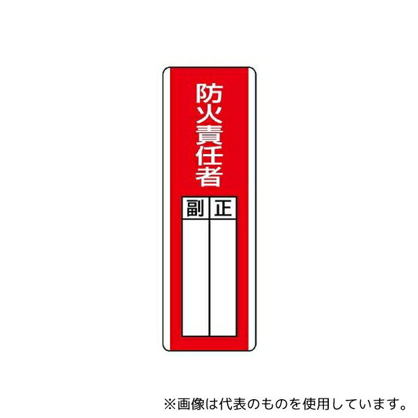【アズワン AS ONE】実験室設備 事務用品・OAデスク 事務用保管・整理用品 ●安全標識 商品の仕様 ●サイズ:360×120×1.2mm厚、記入欄/146.7×32mm ●材質:エコユニボード ●JANコード：457118140431...