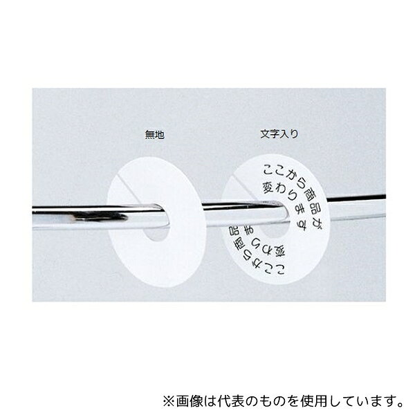 【アズワン AS ONE】実験室設備 事務用品・OAデスク 事務用品 ●商品の区分陳列に便利です。 ●お客様もスムーズに商品が選べます。 商品の仕様 ●素材:塩化ビニル1.5mm厚 ●サイズ:φ12cm 内寸:φ3.5cm ●入数:5枚 ●...