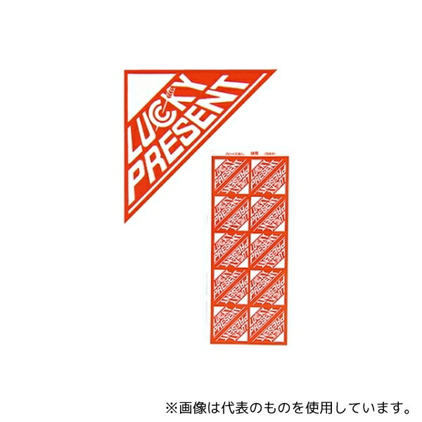 【アズワン AS ONE】実験室設備 事務用品・OAデスク 事務用品 ●抽選会を盛り上げる三角くじ。 ●糊付けの手間ナシ!裏のシールを剥がすと、特等、1等など印刷してあります。 ●糊付けの手間がいりません。 商品の仕様 ●素材:紙製 ●サイ...