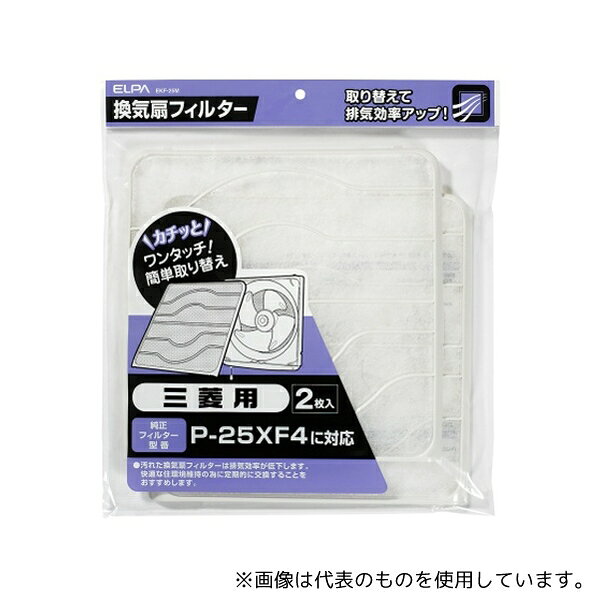 【アズワン AS ONE】実験室設備 工具類 工具、道具 ●ワンタッチ!簡単取り替え 商品の仕様 ●メーカー:三菱用 ●純正フィルター型番:P-25XF4に対応 ●材質:フィルター枠部:ABS樹脂/フィルター部:ポリエステル、モダアクリル ...